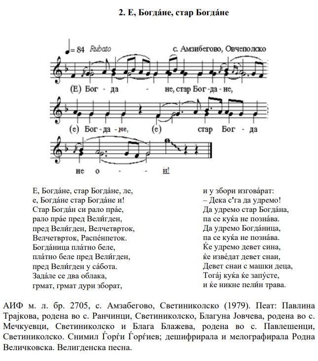 Стара Велигденска песна од Овче Поле – Nikola Ristevski